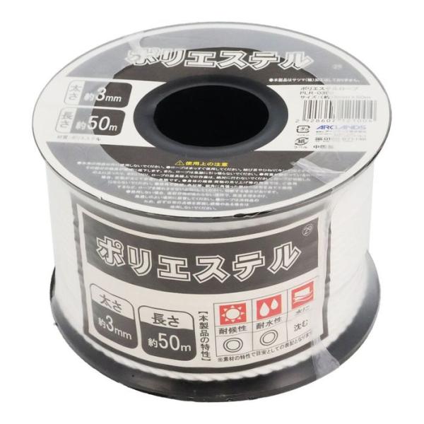 ■素材ポリエステル■原産国中国■採寸50m:商品サイズ約太さ3mm×長さ50m特長●耐候性・耐水性に優れ、摩擦にも非常に強くのが特徴です。※本製品はサツマ(輪)加工はしておりません。※品質向上のため予告なく仕様を変更する場合がございます。パ...