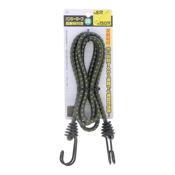 ■原産国中国■採寸Φ8mm×150cm:商品サイズΦ8mm×長さ150cm特長●ライトを当てると反射するので夜間でも視認性抜群です。※品質向上のため予告なく仕様を変更する場合がございます。パッケージのリニューアル等につき、商品画像が異なる場...