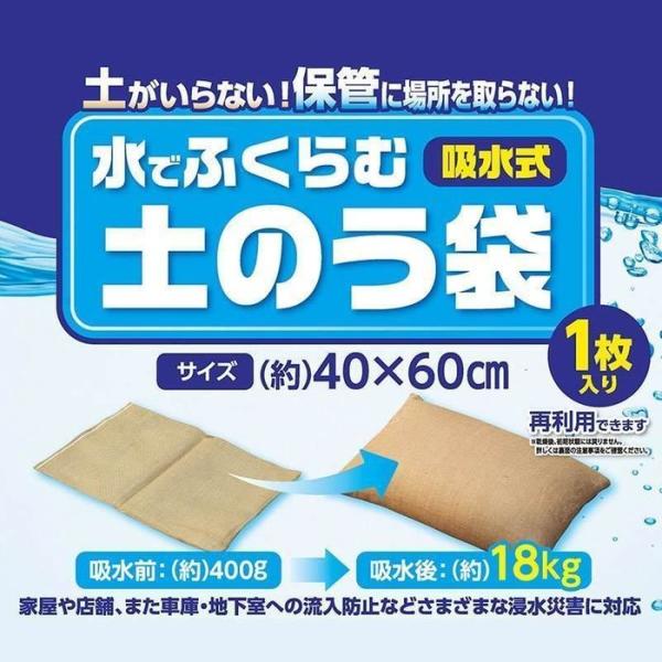 ■採寸1枚入:商品サイズ約400x600mm、素材材料:外袋:麻、吸水剤:高分子吸水ポリマー