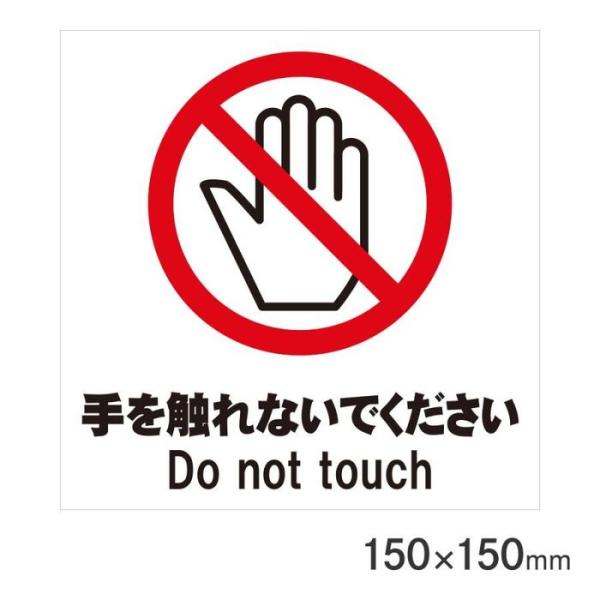 ■採寸150×150mm:サイズ150×150mm