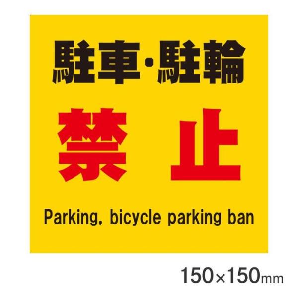 ■採寸150×150mm:サイズ150×150mm