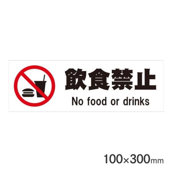 ■採寸100×300mm:サイズ100×300mm