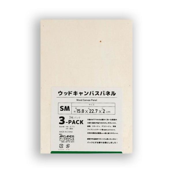 ■原産国中国■採寸SM(227×158mm):商品サイズ：SM(227x158mm)【オリジナル商品】●厚みしっかり20mm、使いやすい《お得な3枚パック》●天面にはポプラ合板を使用。表面は細かく均一で滑らか、絵具のノリが良く繊細な表現にも...