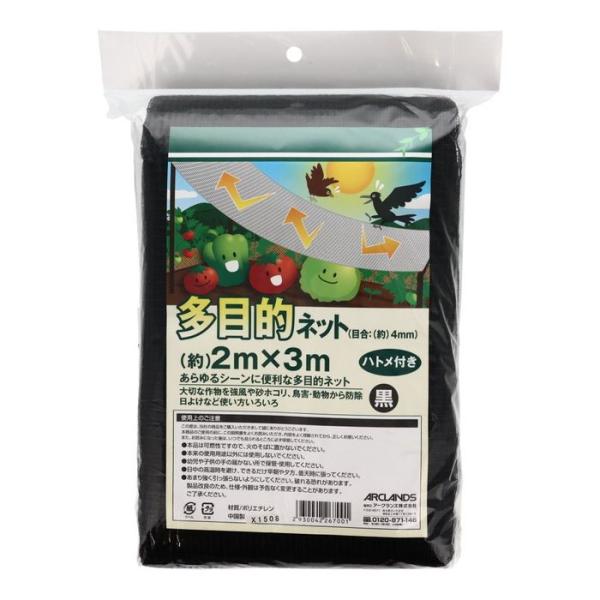 ■採寸2×3m:商品サイズ 幅190×奥行100×高さ290