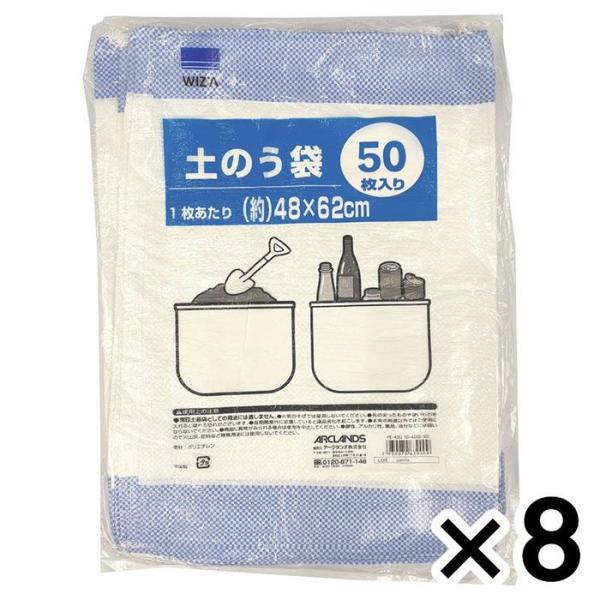 ■原産国中国■採寸50枚入×8個セット:1枚サイズ 幅48×縦62cm、入数50枚