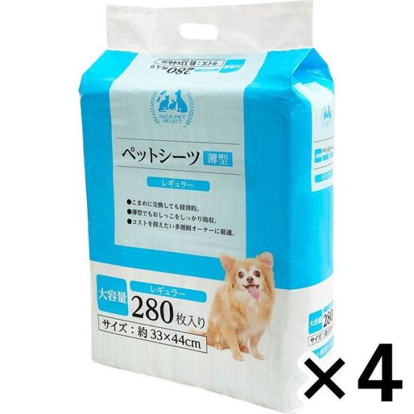 ■採寸レギュラー 280枚入り×4個セット: