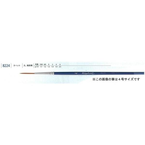 ■採寸カーレル 丸（極長穂）: