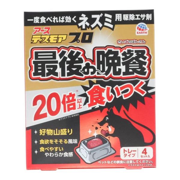 ■素材有効成分:ジフェチアロール、さつまいもパウダー、魚粉、ピーナッツパウダー、カシューナッツパウダー、安息香酸デナトニウム、赤色102号、紫201号、その他11成分■原産国日本■採寸4個入り:仕様トレータイプ、内容量15g×4トレー、効果...