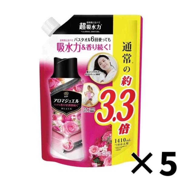 ■採寸1410ml×5個セット: