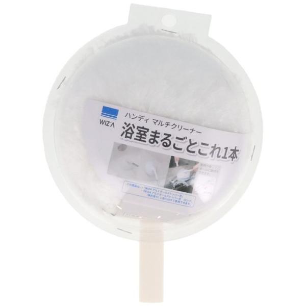 ■採寸ハンディタイプ:特長●浴室丸ごとこれ一本！水だけで洗えるクリーナーこの商品は『WIZ'Aアルミポールストッパー式』『WIZ'Aアルミポールストッパー式 ロング』(各種別売り)に取り付けて使用できます。※品質向上のため予告なく仕様を変更...