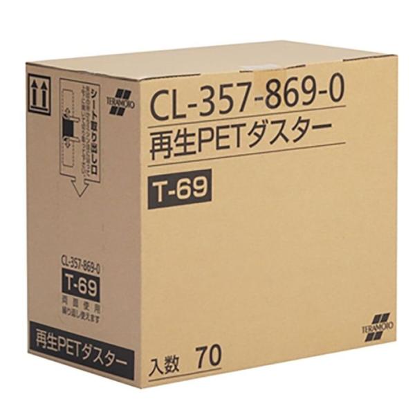 ■素材ポリエステル（再生樹脂）、ポリプロピレン■原産国日本■採寸幅690mm×奥行200mm: