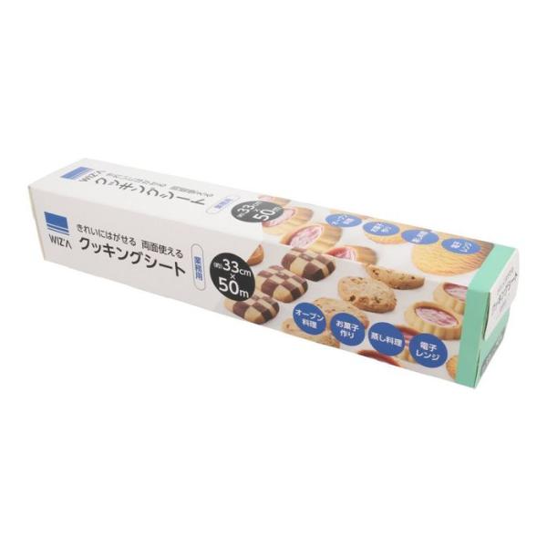■素材シリコーン樹脂加工耐油紙■採寸33cm×50m:寸法約幅33cm×長さ50m、耐熱温度250℃（20分）