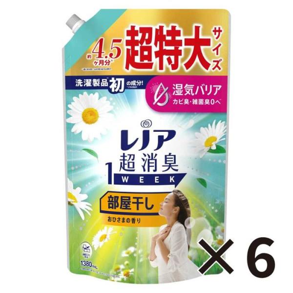■素材成分：界面活性剤(エステル型ジアルキルアンモニウム塩)、安定化剤、香料■採寸1380ml×6P: