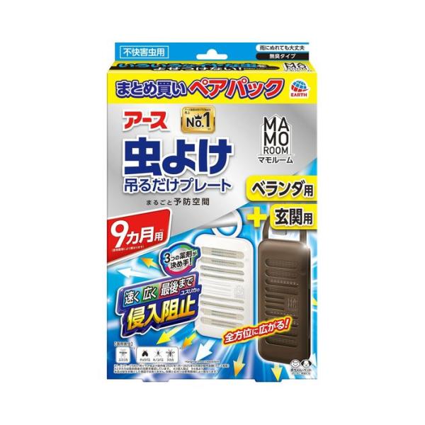 ■採寸9ヶ月用　ベランダ用＋玄関用: