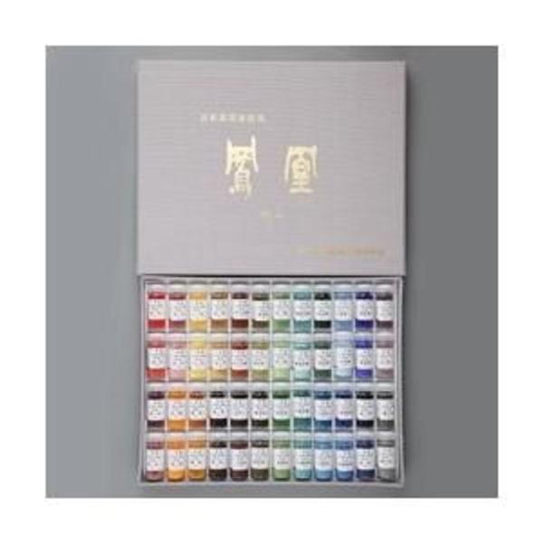 ■採寸48色セット: