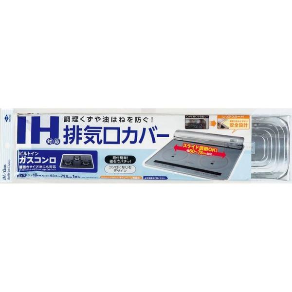 ■素材アルミニウムはく(リサイクルアルミ使用)■原産国日本■採寸60〜75cm対応:対応コンロ幅幅600〜750mmに対応、商品サイズ約幅435〜745×高さ10mm、付属品磁石付き金具×2個入り