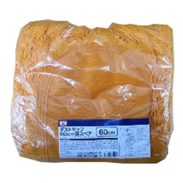 ■採寸60cm:
