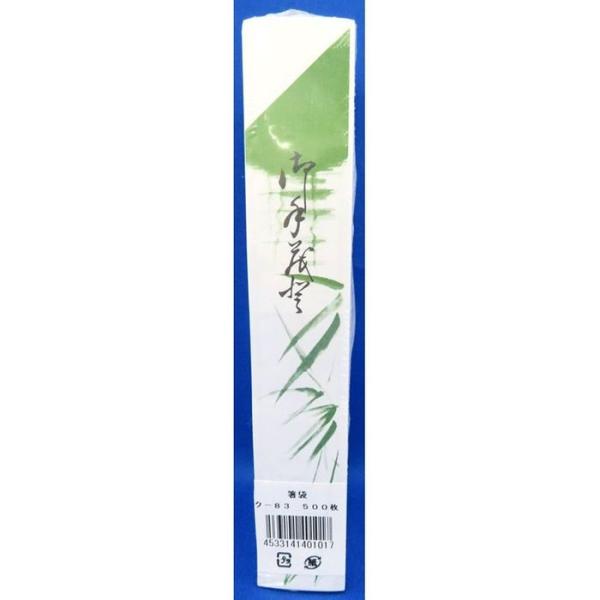 ■採寸1000個入り: