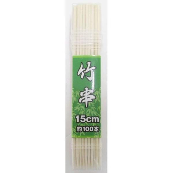 ■採寸15cm: