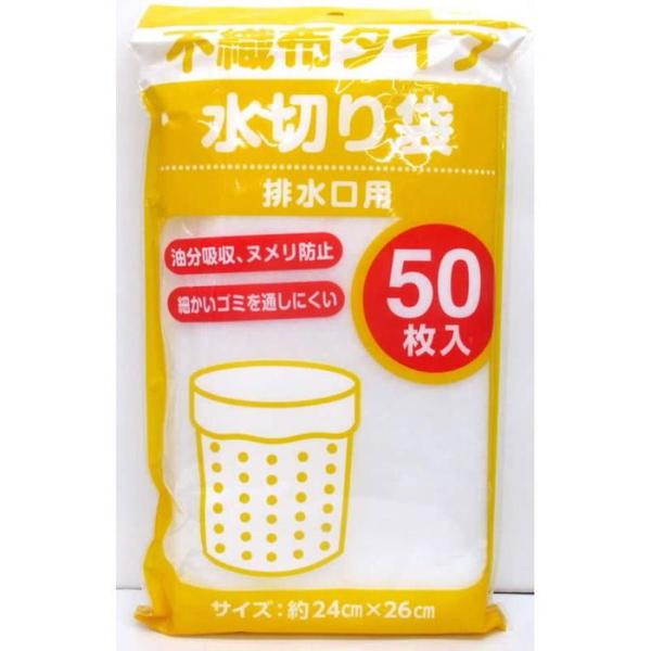 ■採寸50枚入り: