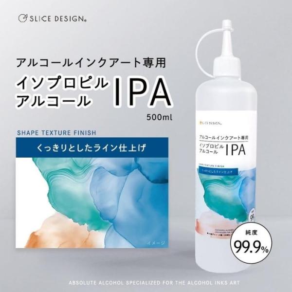 ■採寸500ml (IPA) :