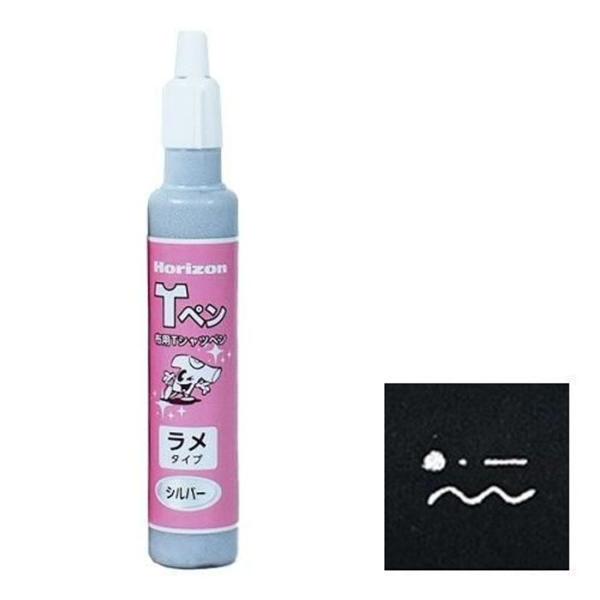 ■採寸シルバー:Tシャツに手描きでかける布用インクペン●手になじむペンタイプだから使いやすく、ぷっくり立体感のある筆跡になるため●そのまま描くだけでステキなアート作品になるペンです。●濃色生地へも使えて、洗濯も可能!●Tシャツやバッグへのデ...