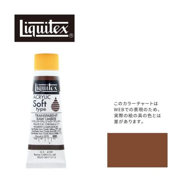 ■採寸6号20ml: