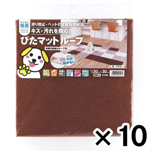 ■採寸30×30cm 10P:商品サイズ 幅300mm×奥行300mm×厚み4mm裏面吸着素材でズレにくく、床面への糊残りの心配もありません。施工が簡単な吸着タイルマット。ペットの滑り防止と足腰の負担軽減に！フローリングのキズ・汚れ防止にも...