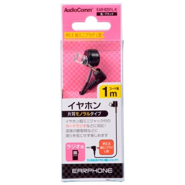 ■採寸2.5mmプラグ: