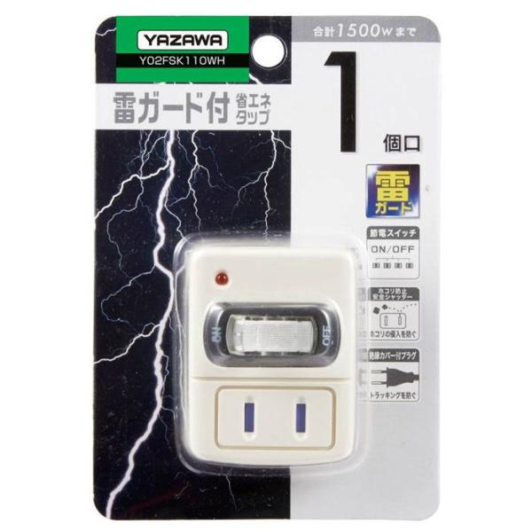 ■採寸1個口: