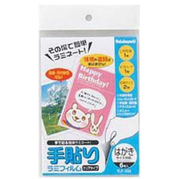 ■素材硬質PETフィルム200μm＋軟質PETフィルム100μm■採寸ハガキサイズ:商品サイズ縦110×横158mm、入数8枚