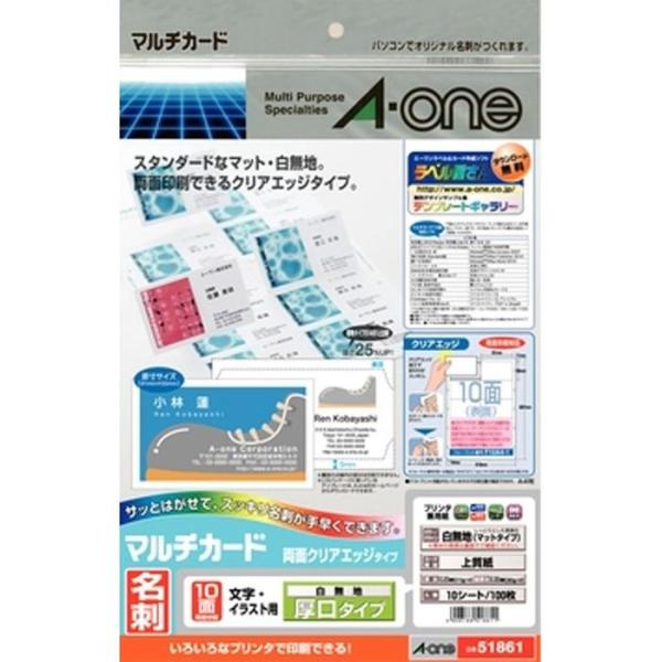 ■素材上質紙■採寸厚口 ・A4判 10面:対応プリンタインクジェット・レーザープリンタ兼用、用紙サイズA4判 （210×297mm）、面付10面 2列×5段、1片サイズ91mm×55mm(名刺サイズ)、入数10シート(100枚)、用紙特性厚...