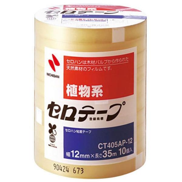 ■採寸12mm: