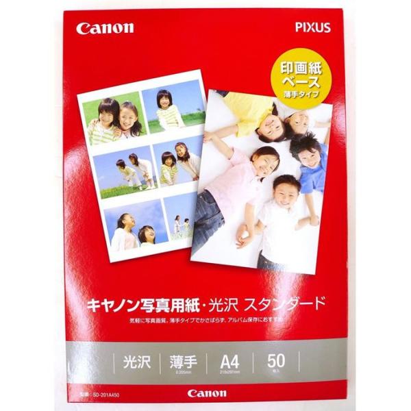 ■採寸50枚入り:商品サイズA4