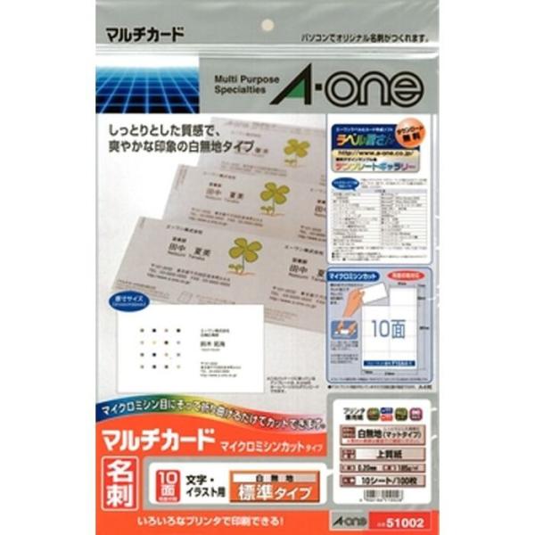 ■採寸A4判 10面:対応プリンタインクジェット・レーザープリンタ兼用、用紙サイズA4判 （210×297mm）、面付10面 2列×5段、1片サイズ91mm×55mm(名刺サイズ)、入数10シート(100枚)、用紙特性マット・両面印刷
