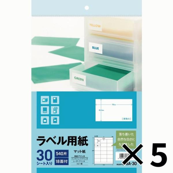 ■素材上質紙■採寸L18A30              :色ホワイト、シート数30、ラベルサイズ70×42.3mm、シートサイズA4 18面、対応プリンタ各種プリンタ対応