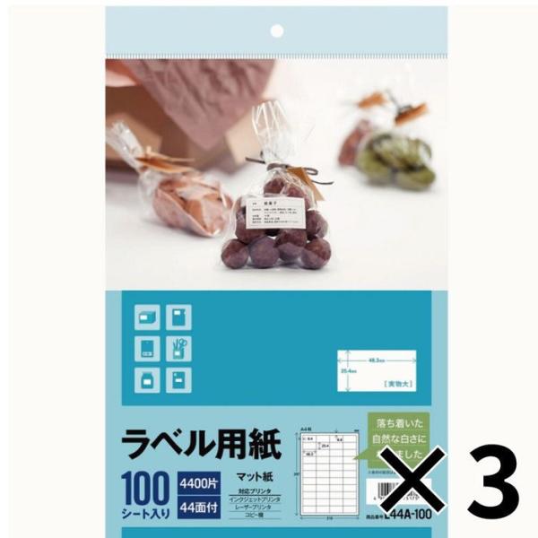 ■素材上質紙■採寸L44A100             :色ホワイト、用紙サイズA4判、シート数100、対応プリンタインクジェット、レーザー、コピー機、ラベルサイズ48.3mm×25.4mm
