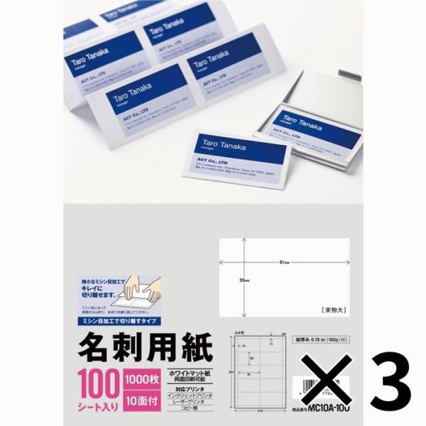 ■素材ホワイトマット紙■採寸MC10A-100           :用紙サイズA4判、ラベルサイズ91mm×55mm、シート数100、対応プリンタ各種プリンタ対応