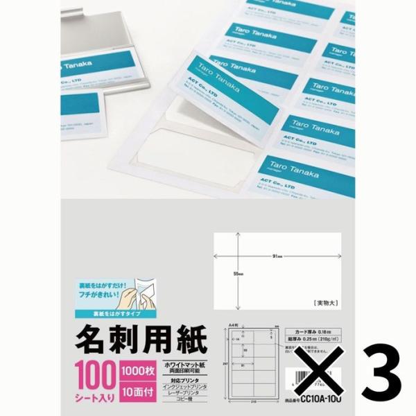 ■採寸CC10A-100           :色ホワイト、用紙サイズA4判、紙の仕上げ非コート紙、シート数100、ラベルサイズ91×55mm(2列5段)、対応プリンタインクジェット、レーザー、コピー機