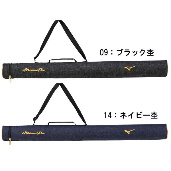ミズノ ミズノプロ バットケース 1本入れバットを保護する全体に芯材入りバットケース。■表地に色落ちに強く、環境に優しい原着杢生地採用。■素材：ポリエステル（裏加工PVC）■サイズ：L92×W9×H9cm■容量：1本入れ■カラー:09：ブラ...