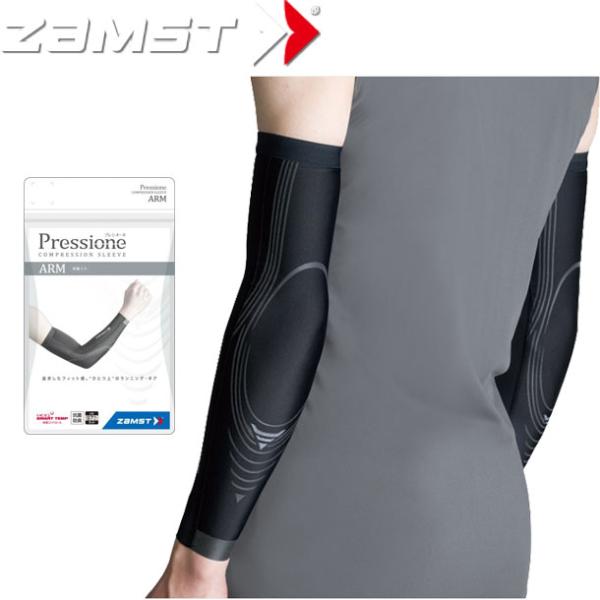 ZAMST Pressione ARM -プレシオーネ アーム- (1)フィット感を追求した立体裁断とフリーカット仕様(2)段階着圧と筋振動抑制機能(3)ナノファイバーによるズレ抑制機能(4)HEIQ SMART TEMPによる体温コントロ...