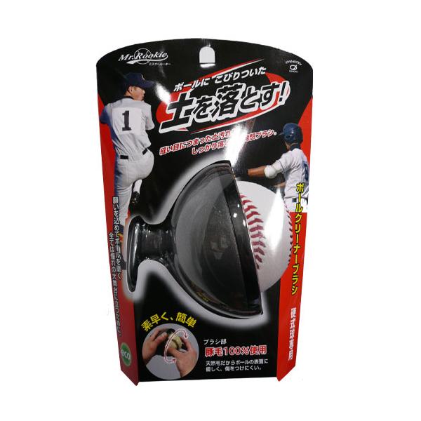 今までになかった、新発想商品。■品名：ミスタールーキー　硬式ボール専用汚れ落とし■品番：BCB326硬式球専用ボールクリーナー。ボールにやさしい天然豚毛ブラシがボールの汚れを落とします！ボールを回すだけで簡単きれい。2個使えば、手首のトレー...