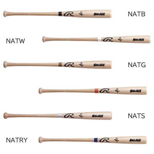 Rawlings  硬式 MAC JACKハードメイプル 中国製【木製】打球部は柔らかく、テーパーは硬い北米ハードメイプルよりも柔らかい打球部が特徴。■カラーNATB(ナチュラルブラック)PROFILE:M1NATG(ナチュラルゴールド)P...