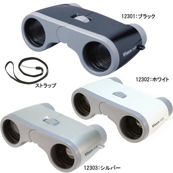 倍率3倍のオペラグス(オペラグス=簡易双眼鏡)とてもシンプルな構造な分、軽量で売価も双眼鏡の半額以下になっています。「見え」は双眼鏡に比べ見劣りしますが、肉眼に比べれば大きな差があります。親が子供に買い与えるようなパターンが多い商品です。付...