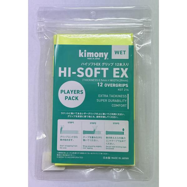 ウェットグリップテープ(KGT100)を「平巻独立タイプ」に12本入れたパッケージ素材：ポリウレタンカラー：(FY)Fイエロー