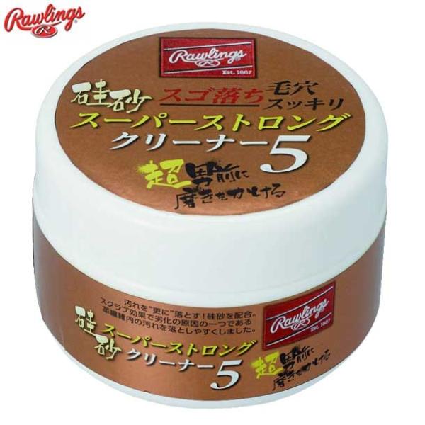 Rawlings 硅砂 スーパーストロングクリーナー5劣化の原因の一つである革繊維内に入り込んだ汚れを落とす。卵殻から珪砂に変更し、より細かなスクラブが革の毛穴の汚れを落とします。※商品の色は印刷技術上、現物と多少異なる場合がありますので予...