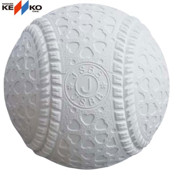 ケンコーボール／J号学童用(バラ1球)バウンドを抑え飛距離をのばす次世代ボール！■材質 天然ゴム■直径 69±0.5mm■重量 129±1.8g■色 白■備考・次世代ボール・日本製・(公財)全日本軟式野球連盟公認球【学童用】平成31年度全国...