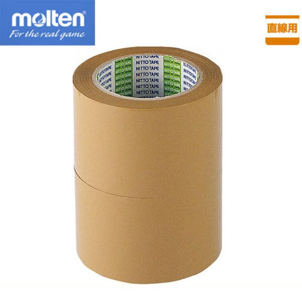 Molten　ポリラインテープ消し（2巻入り）不要なラインをスピーディに確実に消します■専用カッター付き■日本製■幅70mm×長さ50m（2巻入）■ポリプロピレン