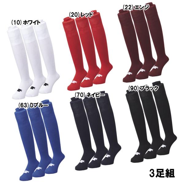 SSK 3足組カラーソックス 破れが気になるつま先とかかと部分に補強糸を入れ、さらに耐久性がアップ。かかと上下部にサポート機能をつけ、履きやすさとフィット感アップ。臭いの気になるつま先部に消臭糸(DEO CLEAR)を使用しより快適に着用可...