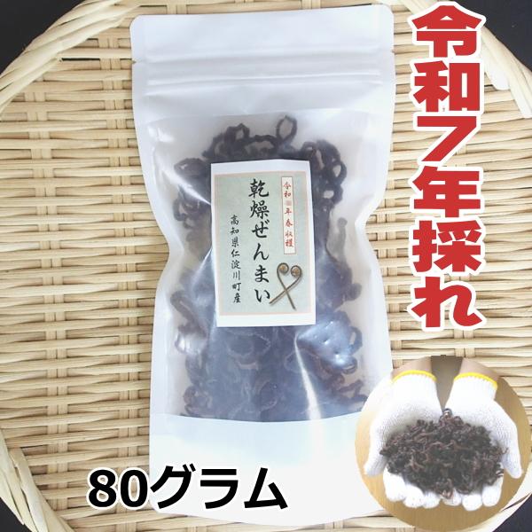 【発売日：2025年05月27日】便利な密封チャック付、スタンドタイプです。全国どこでも送料無料。（袋が複数になる場合があります）高知県仁淀川町沢渡地区は、美しい清流仁淀川の上流にあります。ビバ！ぜんまいの乾燥ぜんまいは、100％この地区で...